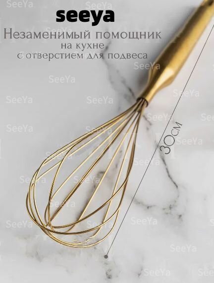 Венчик ручной для взбивания металлический