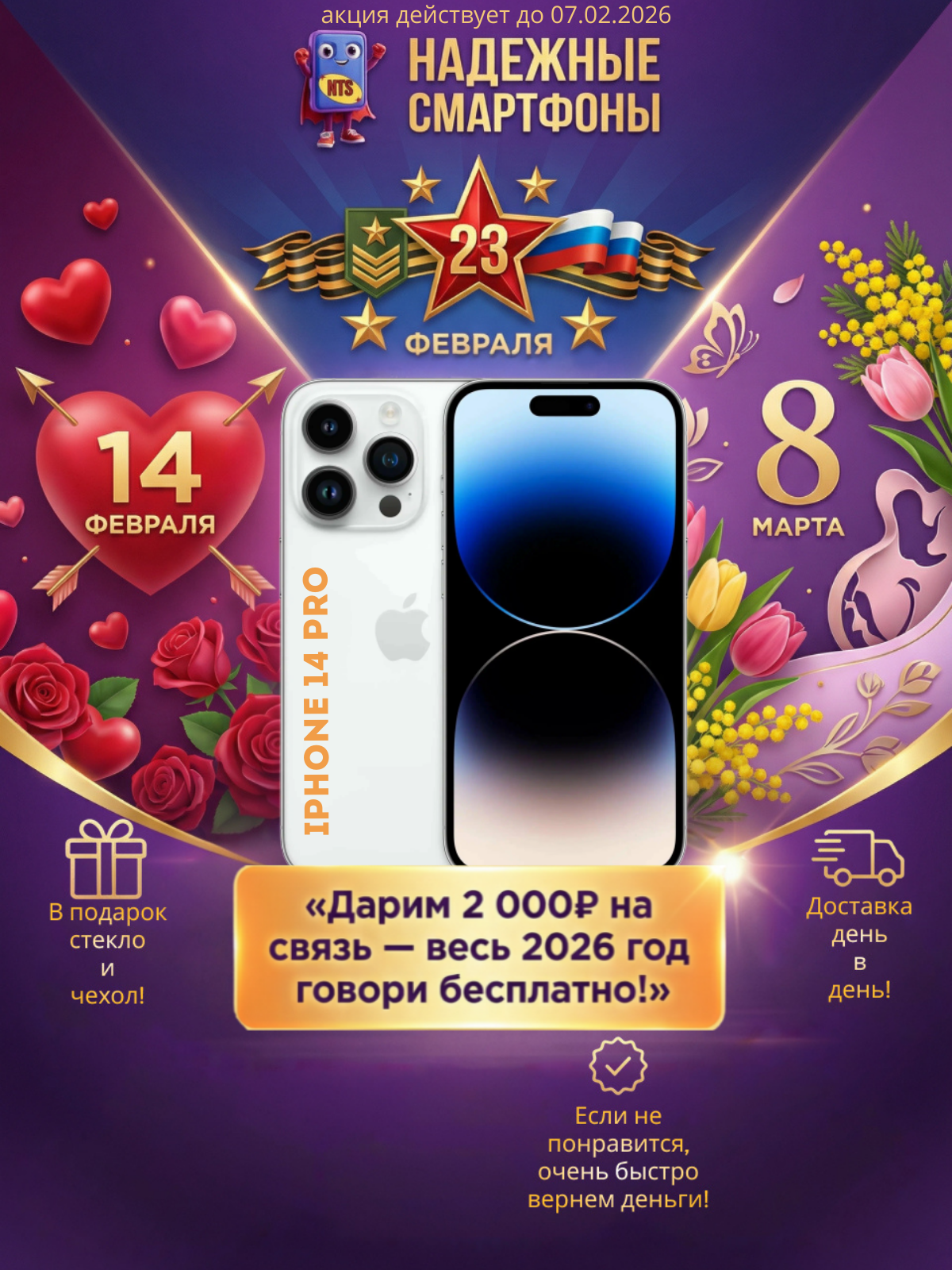 Смартфон Apple iPhone 14 Pro 128 ГБ, NFC, экран 6.1, белый, nano SIM