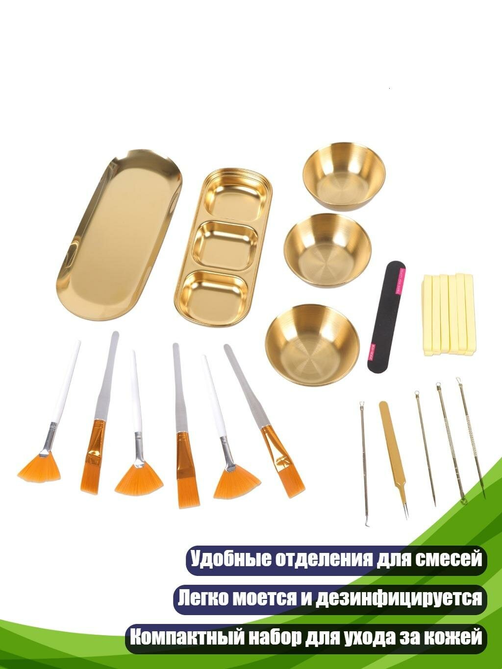 Набор косметолога 29 шт.