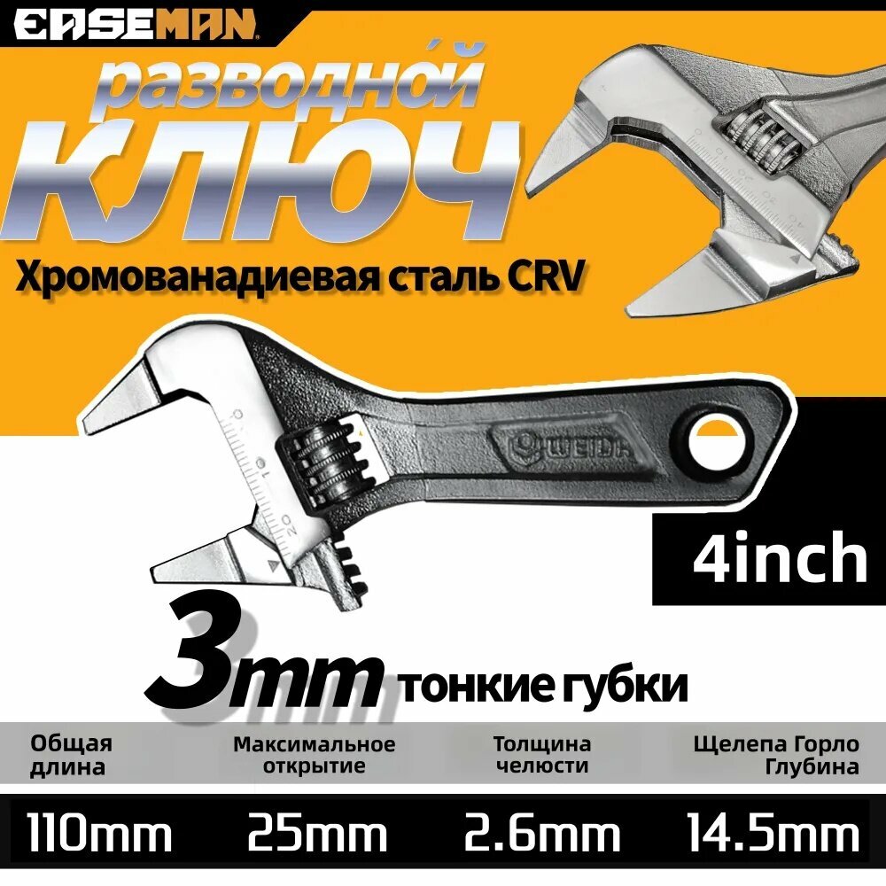 Ультратонкий разводной ключ EASEMAN, большое отверстие, многофункциональный разводной ключ для водопроводных труб с короткой ручкой, мини-ковка толщиной 3 мм