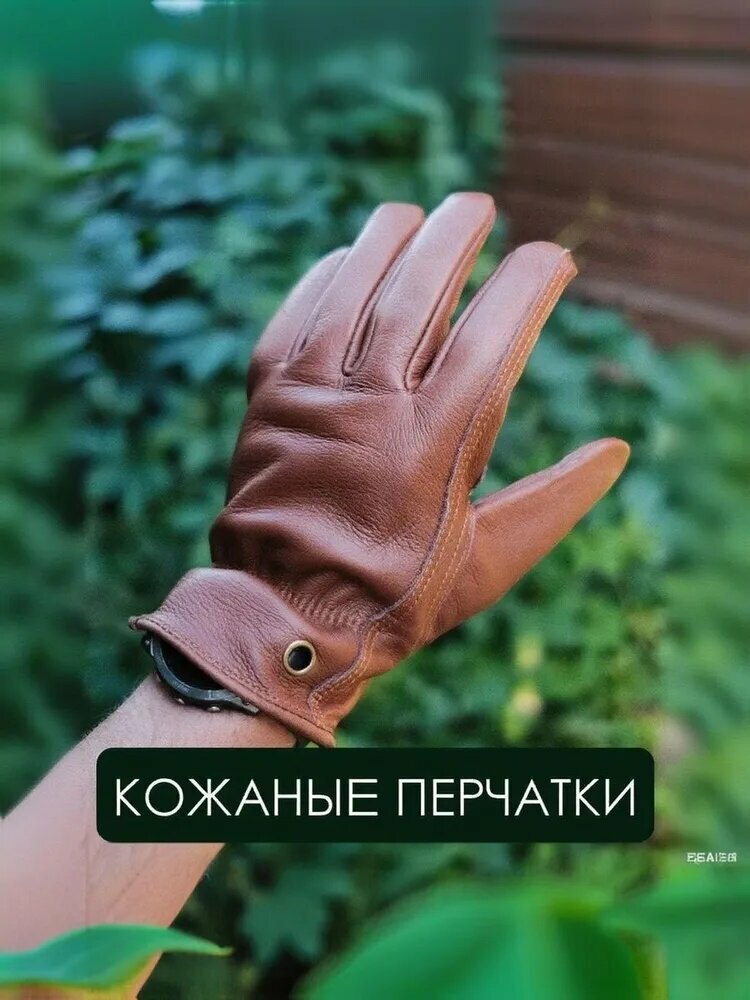 Кожаные рабочие перчатки из натуральной воловьей кожи коричневого цвета