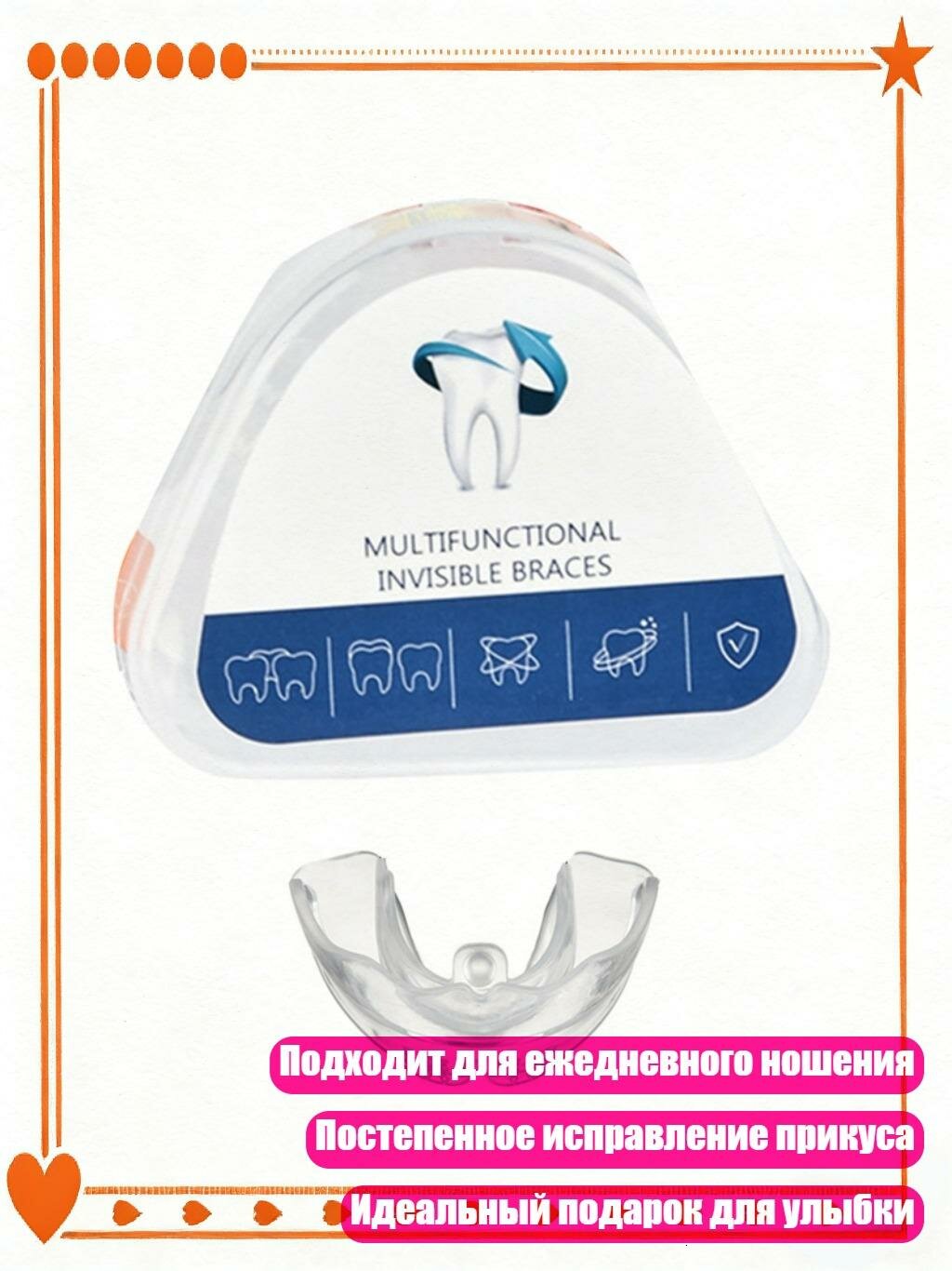 Прозрачные каппы для выравнивания зубов, Третья фаза