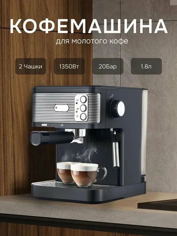 Кофеварка чалдовая Кофемашина с капельным фильтром, бытовая кофемашина, черный