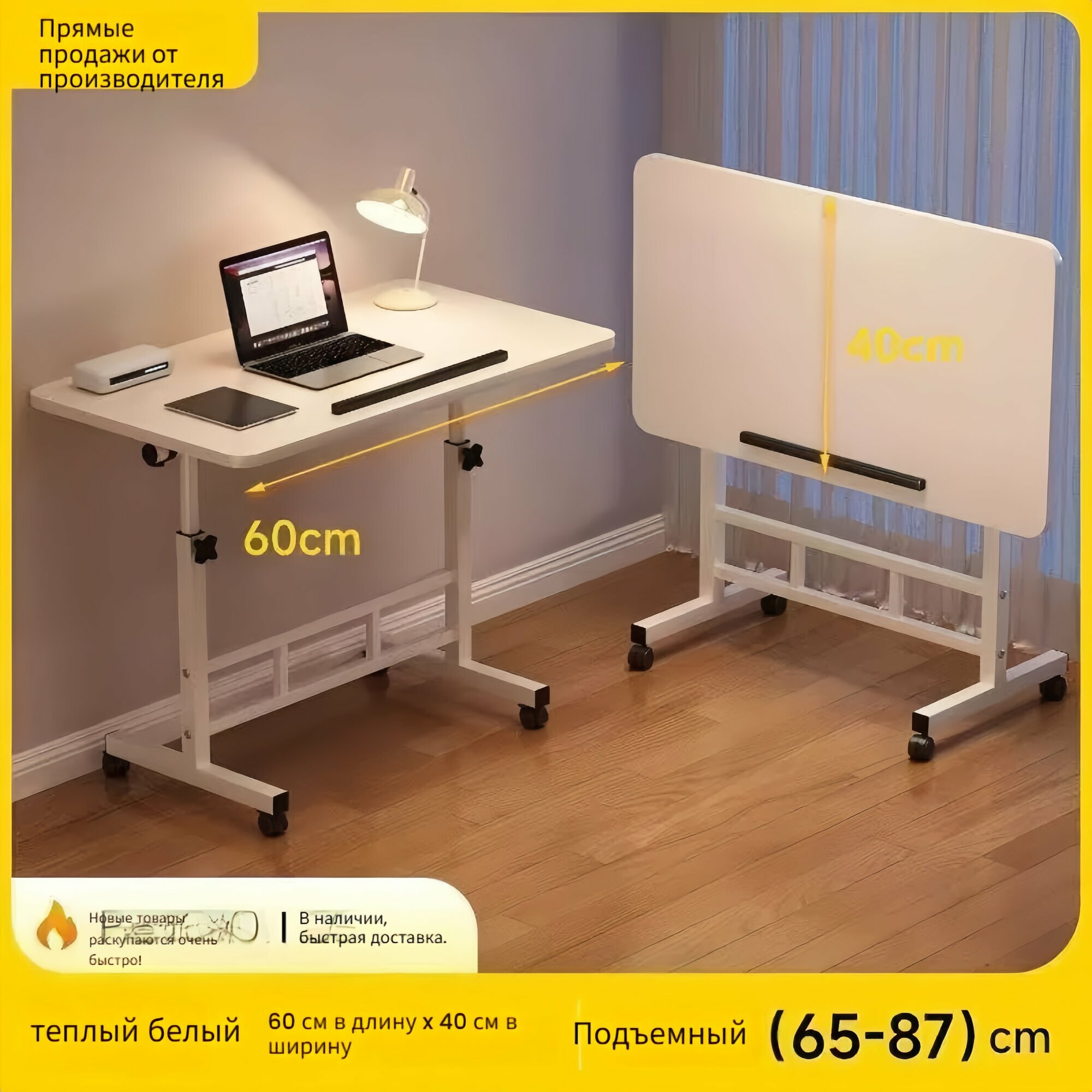 Передвижной подъемный стол, ДВП, металл, 4 ножки, минимализм, для офиса