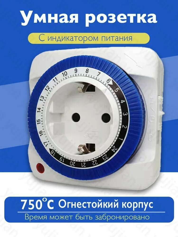 Розетка с таймером реле времени таймер розеточный суточный механический, IP20, 230V, 3500W, 16А, цвет белый, 80*80*77мм