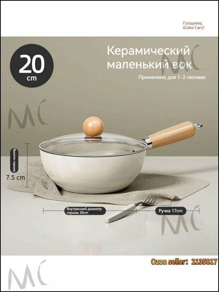 Сковорода , 20 см, с крышкой, с фиксированной ручкой