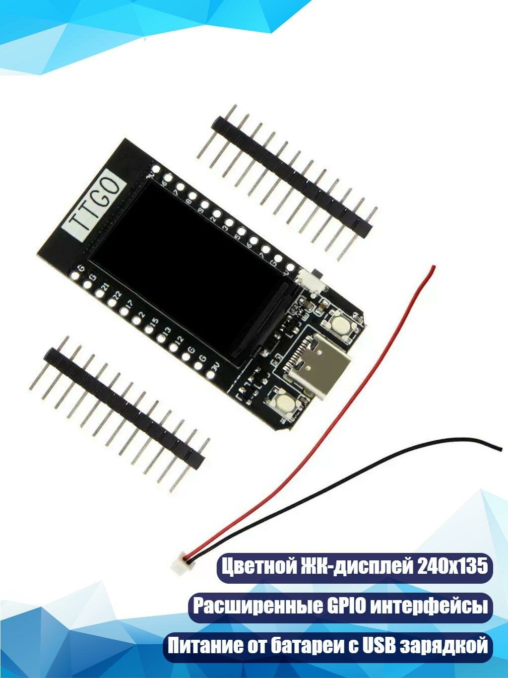Радиомодуль с цветным ЖК-экраном и питанием от батареи