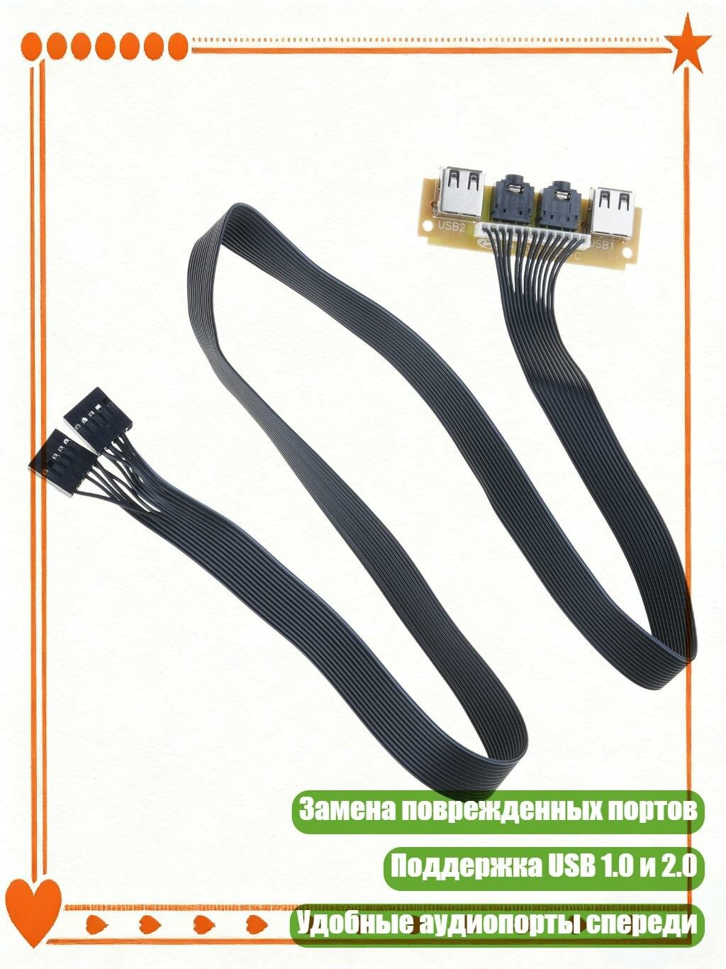 USB-порт и аудиоразъем для передней панели корпуса ПК, Черный