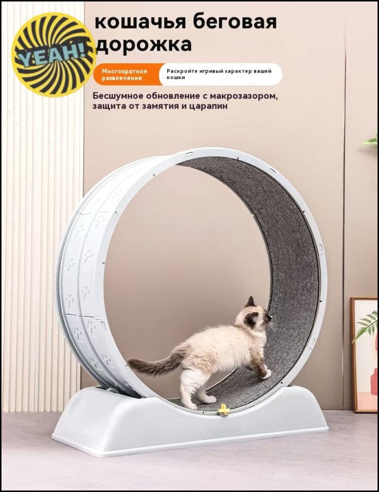 Беговое колесо для кошек "Silent Cat Tree", полипропилен, диаметр 80 см, цвет серый