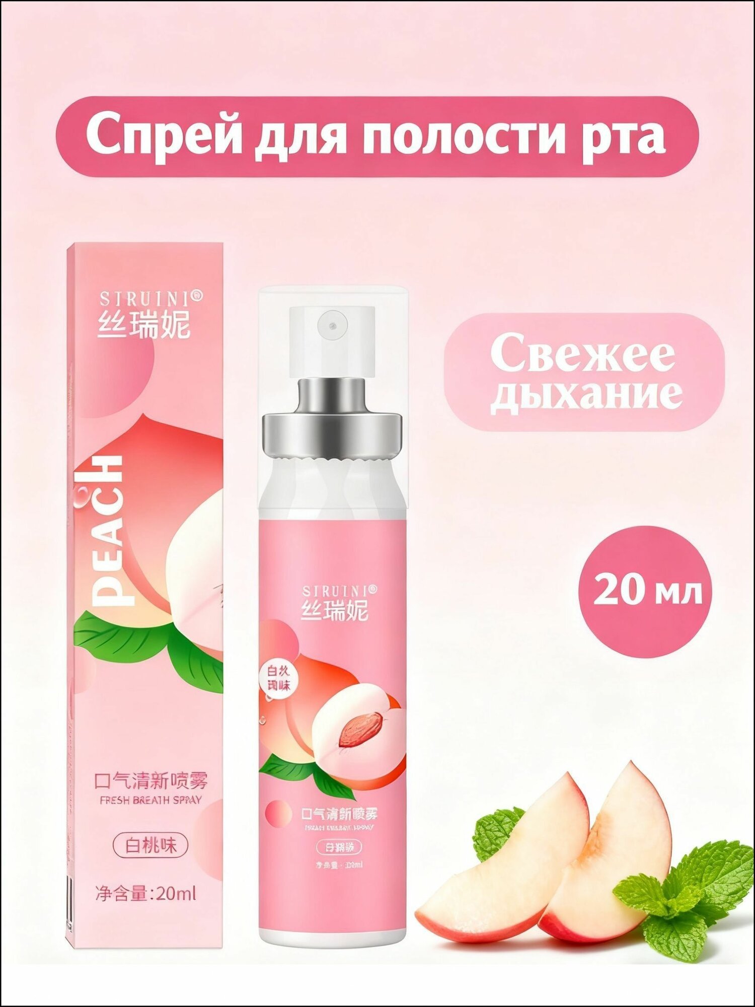 Освежитель дыхания/Вкус винограда/Свежий и долговечный/20мл