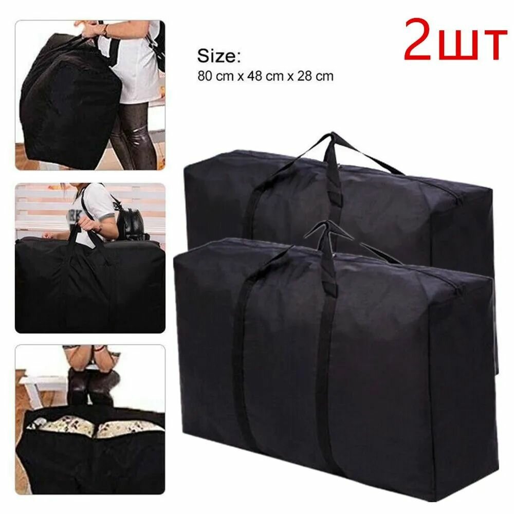 Коробка для переезда длина 80 см, ширина 25 см, высота 48 см.