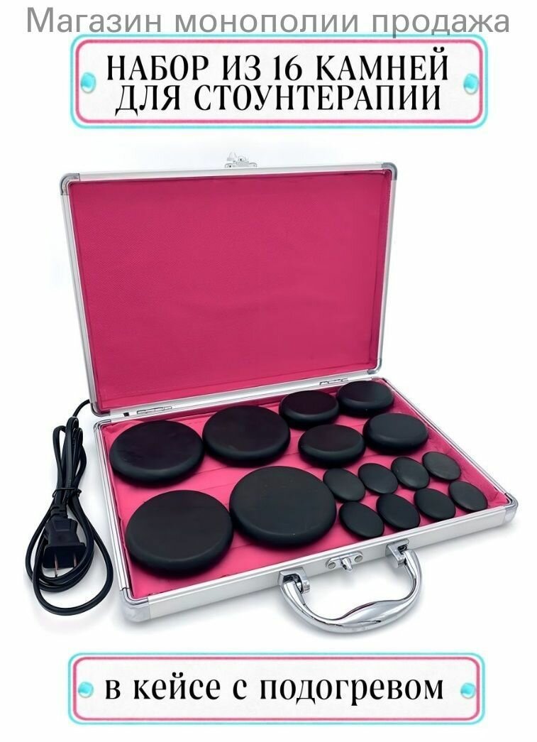 Камни для массажа