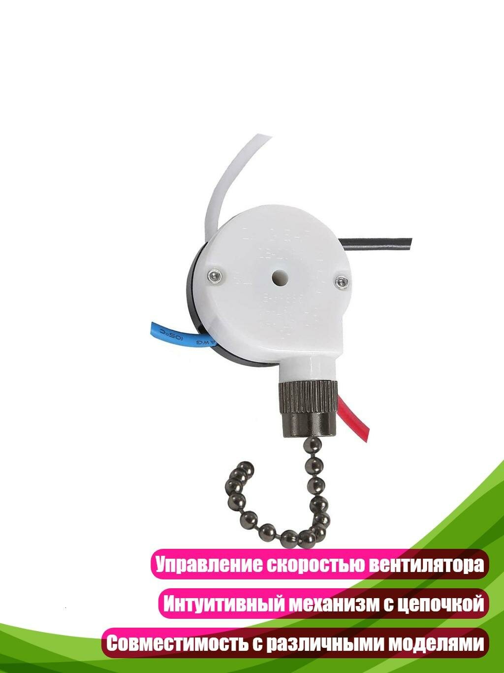 Регулятор скорости потолочного вентилятора с предварительным подключением проводов, 208S черный никель