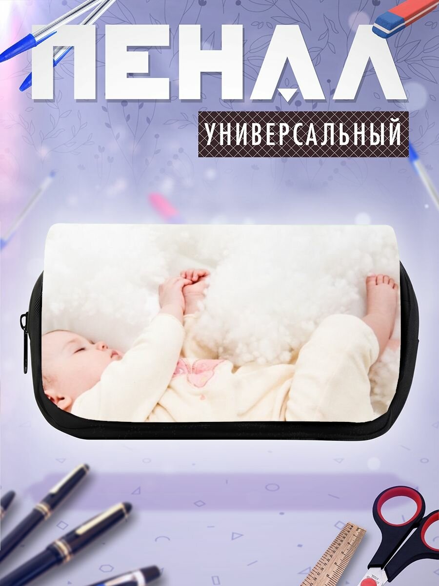 Школьный пенал младенец ребенок
