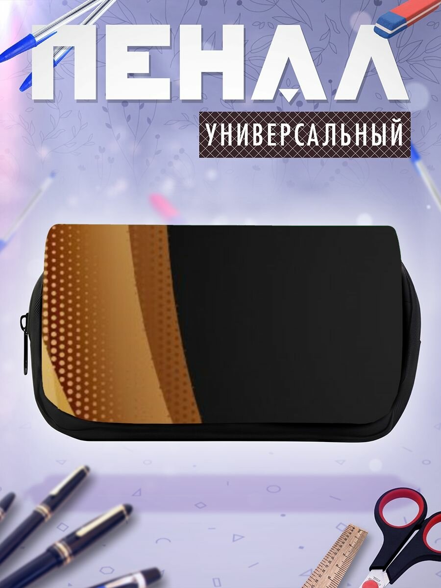 Школьный пенал круг геометрия