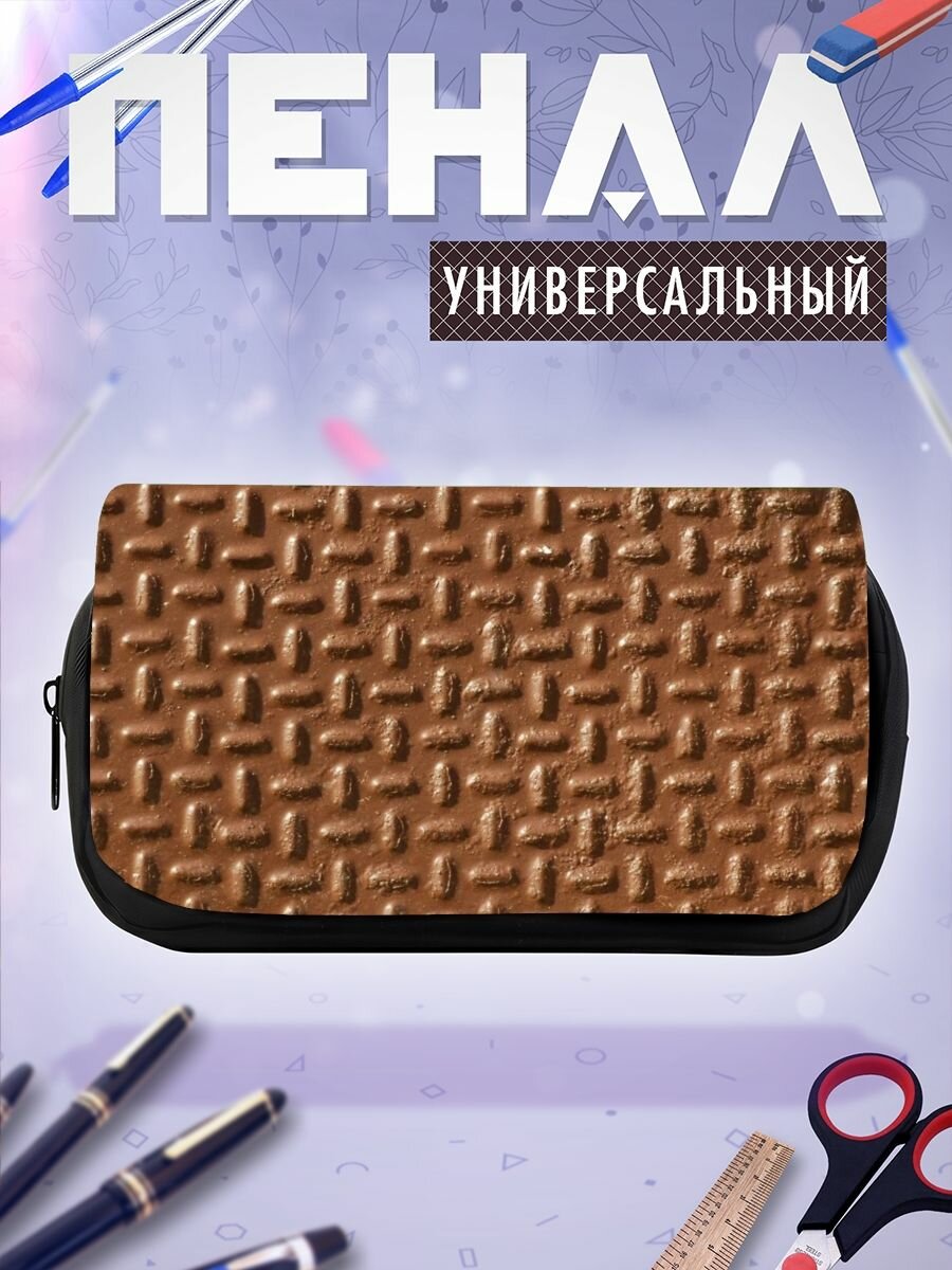 Школьный пенал текстура металл