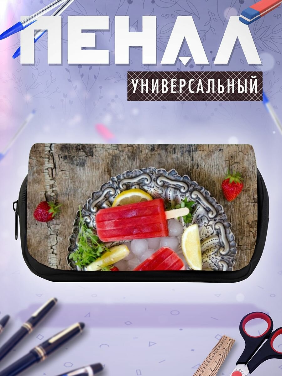 Школьный пенал клубника фрукты