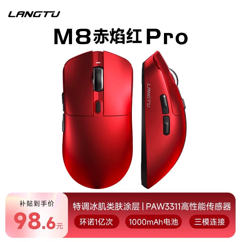 Беспроводная мышь Langtu M8 с тремя режимами подключения (Bluetooth, проводная), легкая, для компьютера, ноутбука, игр,