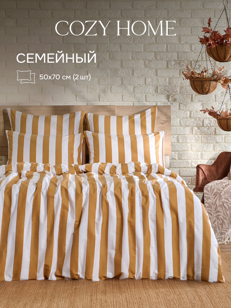 КПБ семейный поплин "Cozy Home" (50х70) рис. 43375-3 Тремеццо