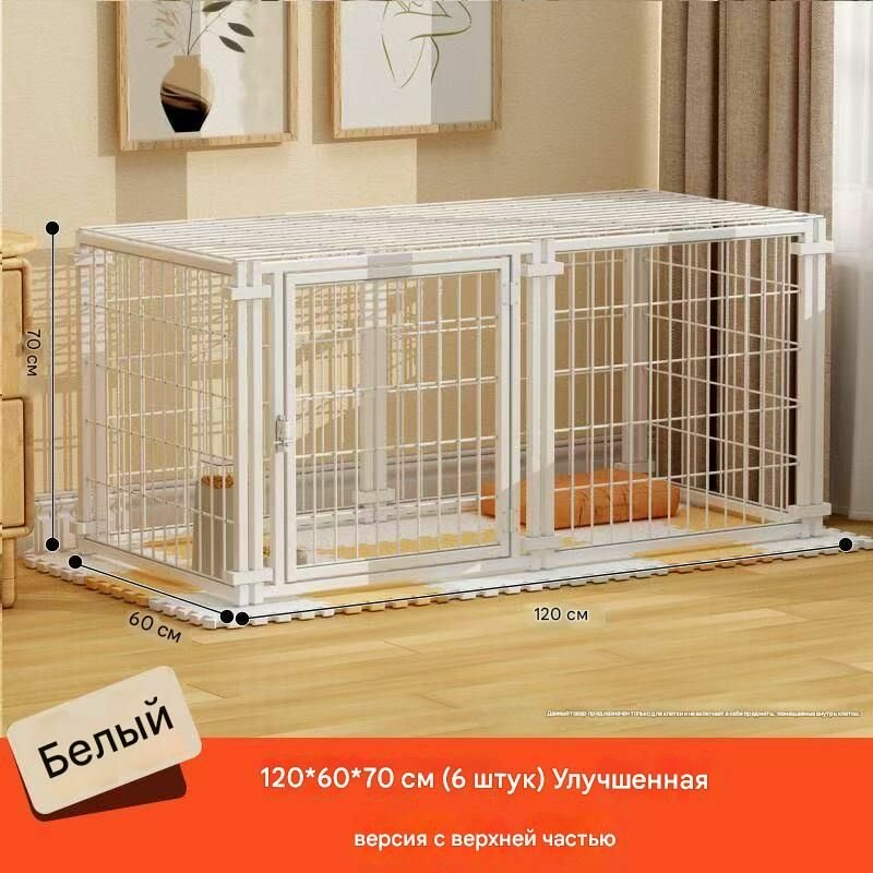Забор для кошек и собак 120*60*70