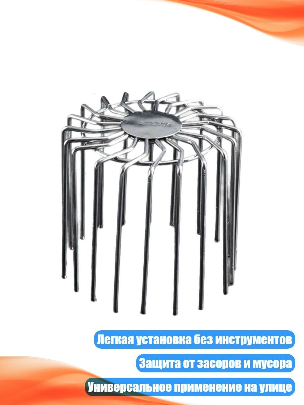 Сетка для трубы из нержавеющей стали, 110mm