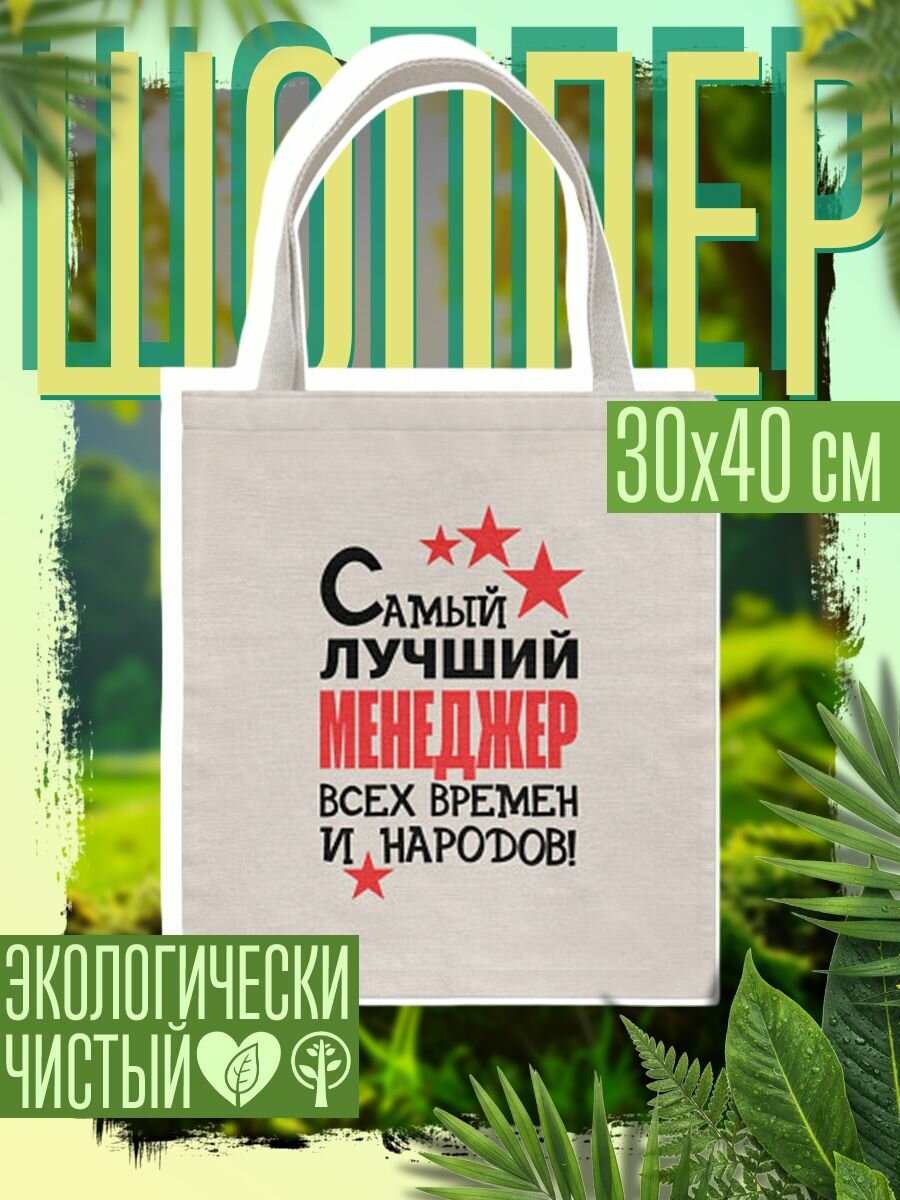 Сумка шоппер