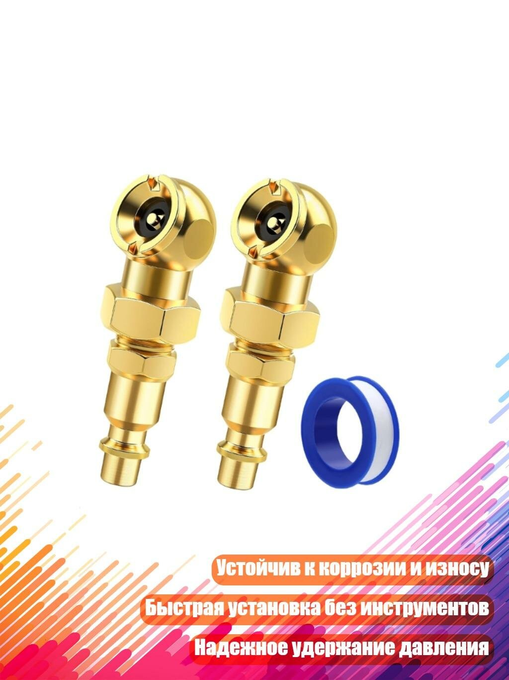 Быстросъемный ниппель 1/4 дюйма из латуни для накачки шин