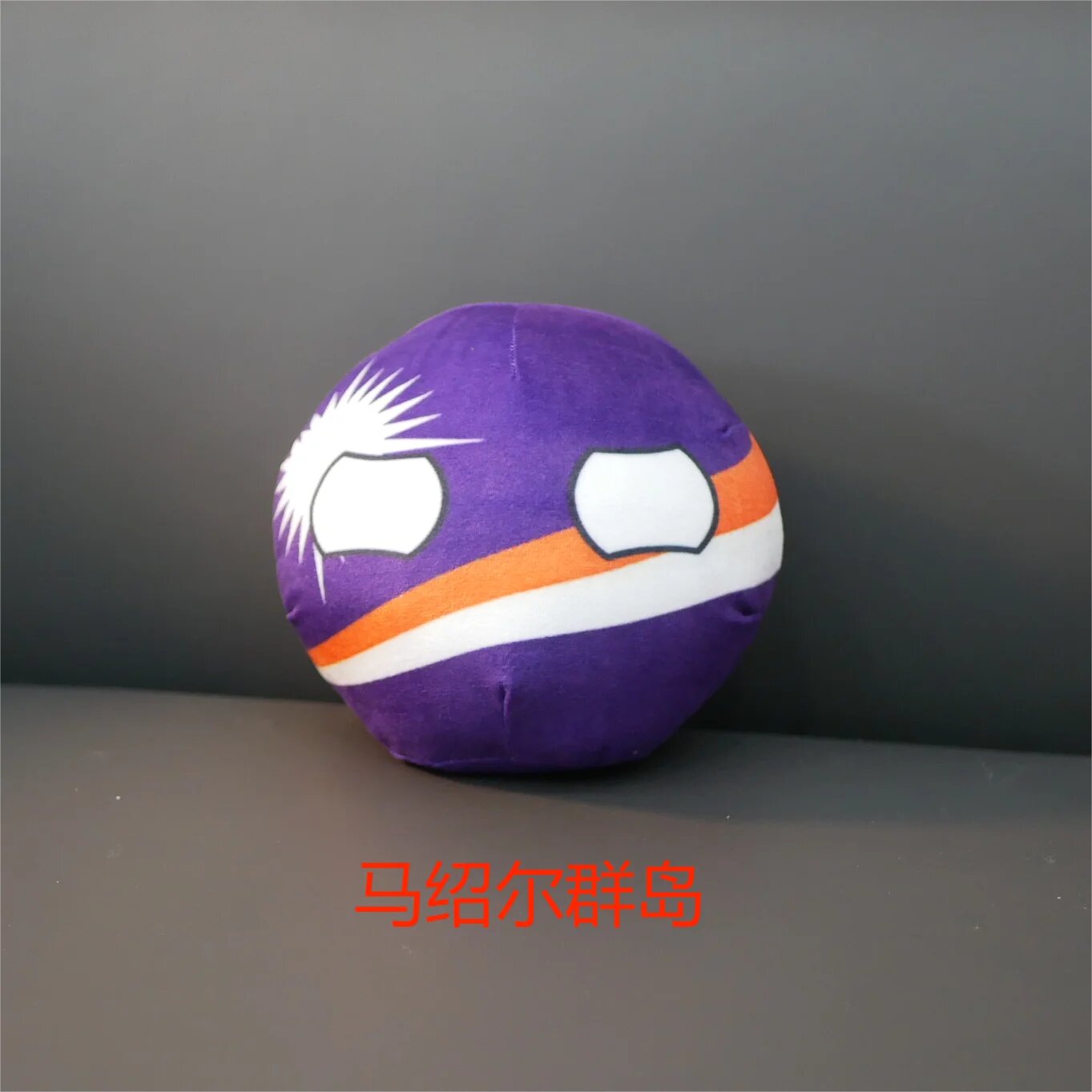 Плюшевые подушки-игрушки Countryballs (Египет, Фиолетовый, Marshall Islands, 20cm Plush Doll