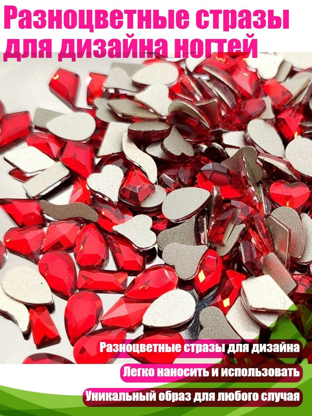 Разноцветные стразы для дизайна ногтей, Обычный стиль 100 пи