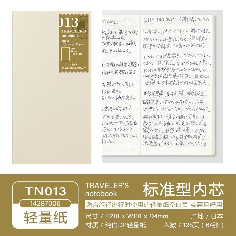 Японский блокнот TRC TN Traveller, сменные вставки
