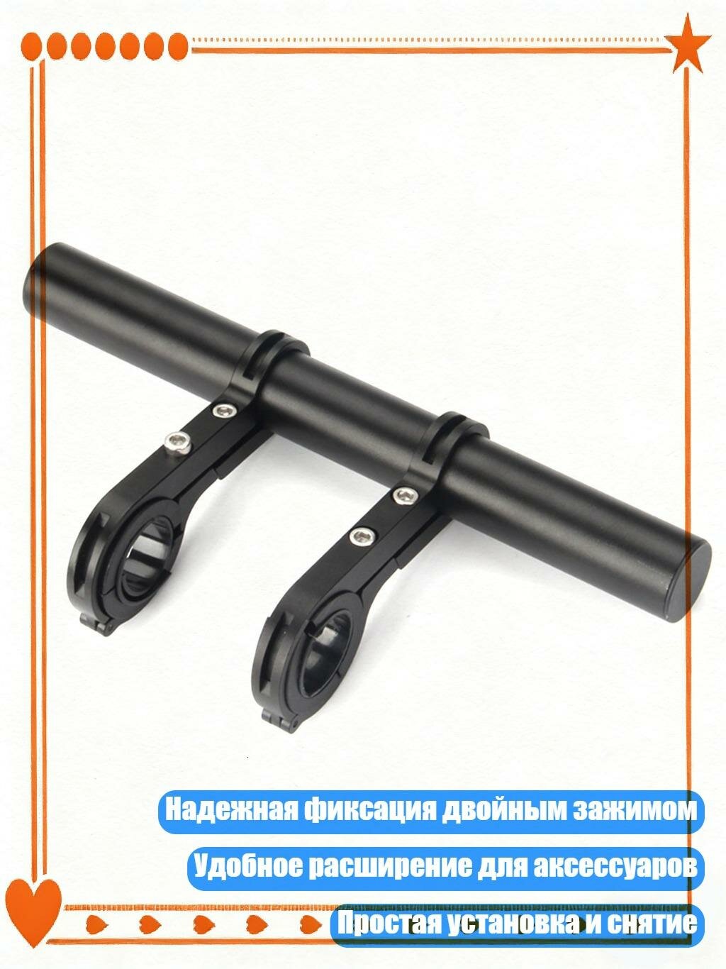 Удлинитель руля велосипеда с двойным зажимом 20 см, Черный - Алюминиевый сплав