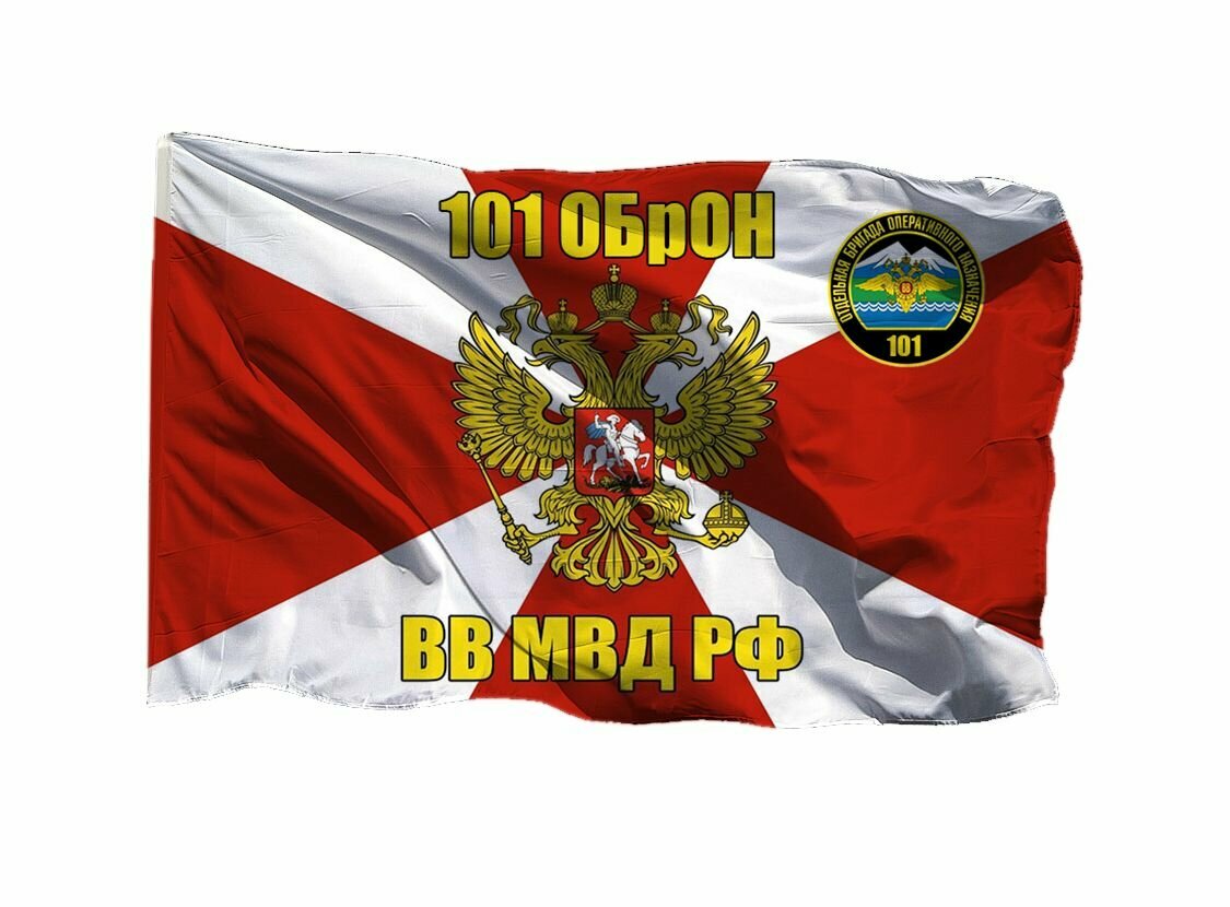Флаг 101 оброн ВВ МВД РФ, 70х105 см на шёлке для ручного древка