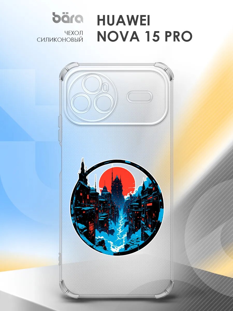 Чехол на Huawei Nova 15 Pro, Хуавэй Нова 15 Про, силиконовый, с принтом