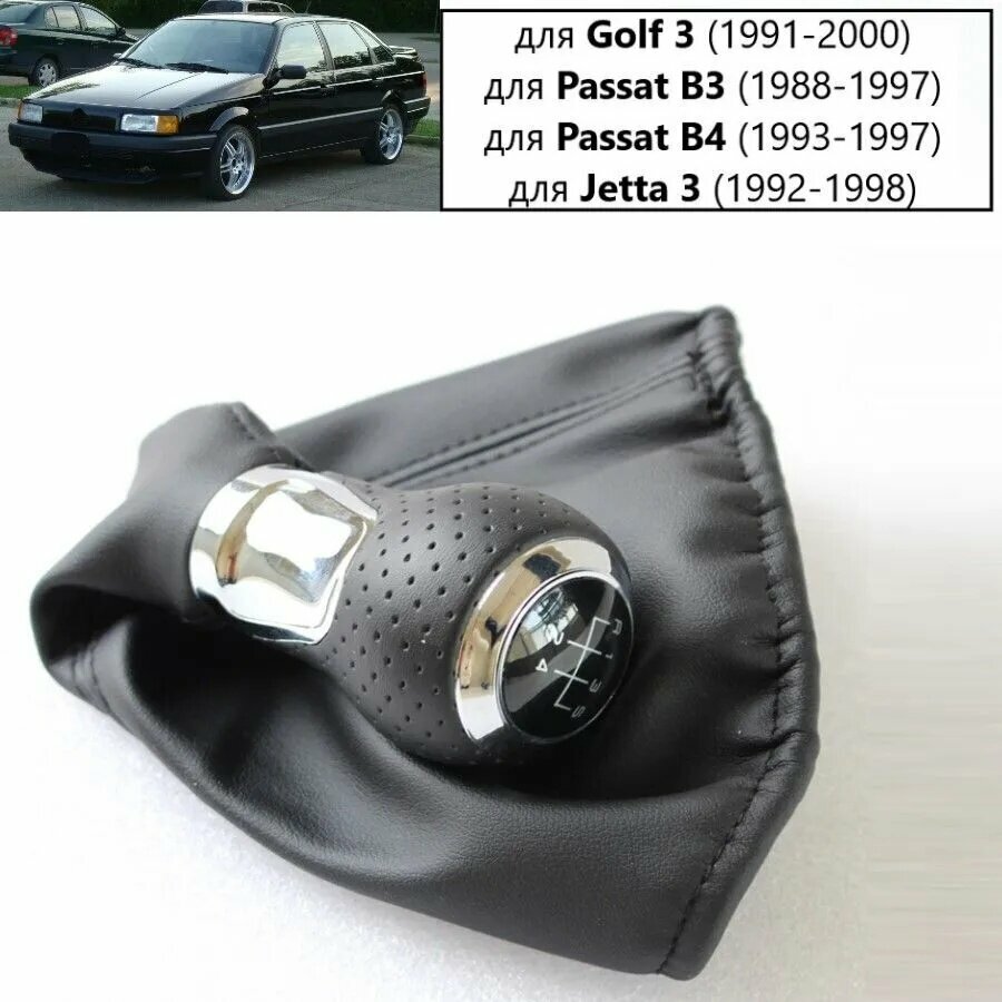 Ручка кпп для VW Golf mk3 Passat B3/B4