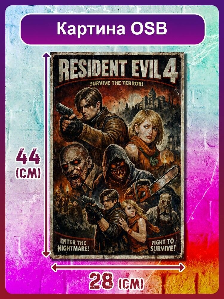 Картина интерьерная на рельефной доске ОСП Игры Resident Evil 4 (обитель зла, Ада вонг, Леон Кеннади, PS, Xbox, PC, Switch) - 12512153