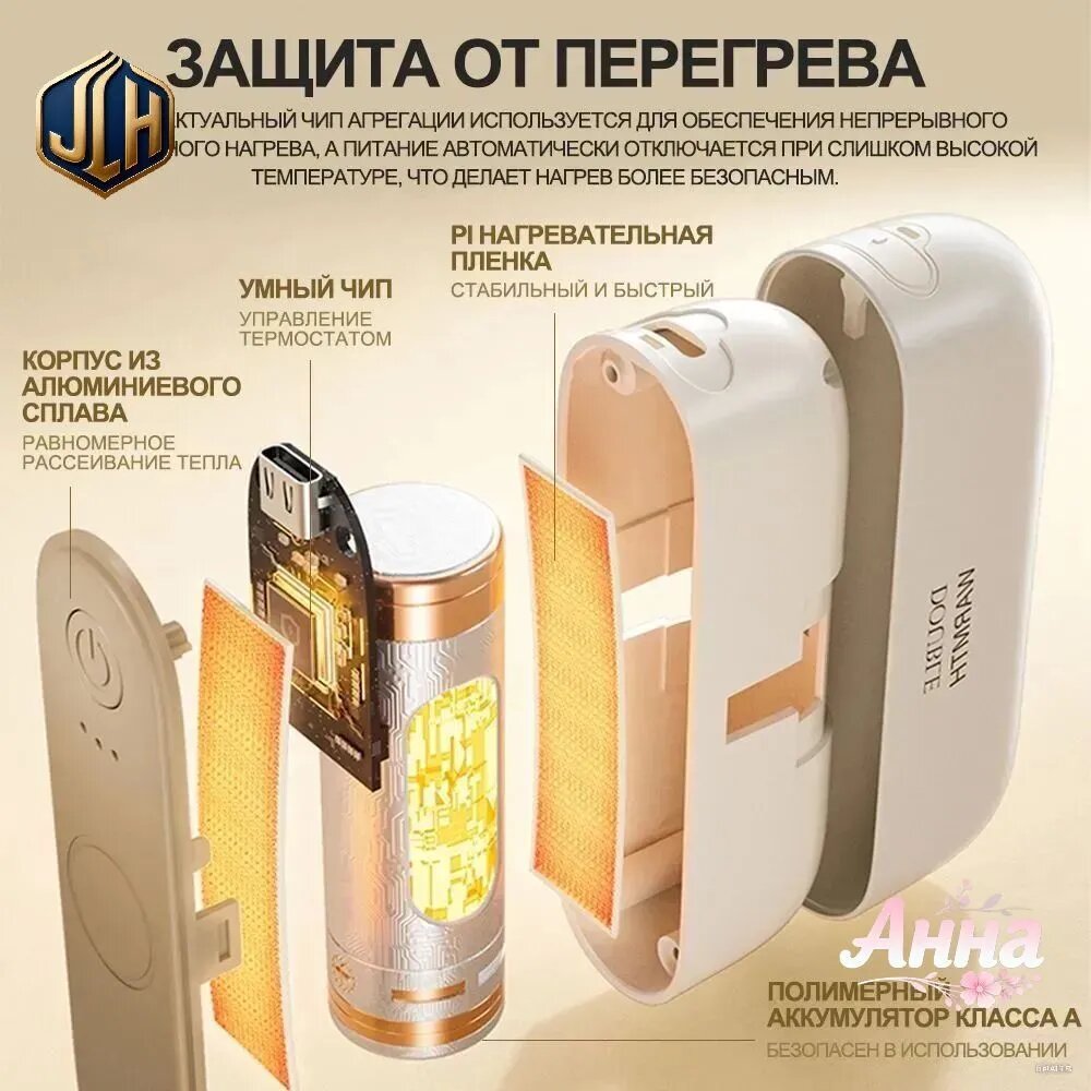 Туристическая грелка — фото 1