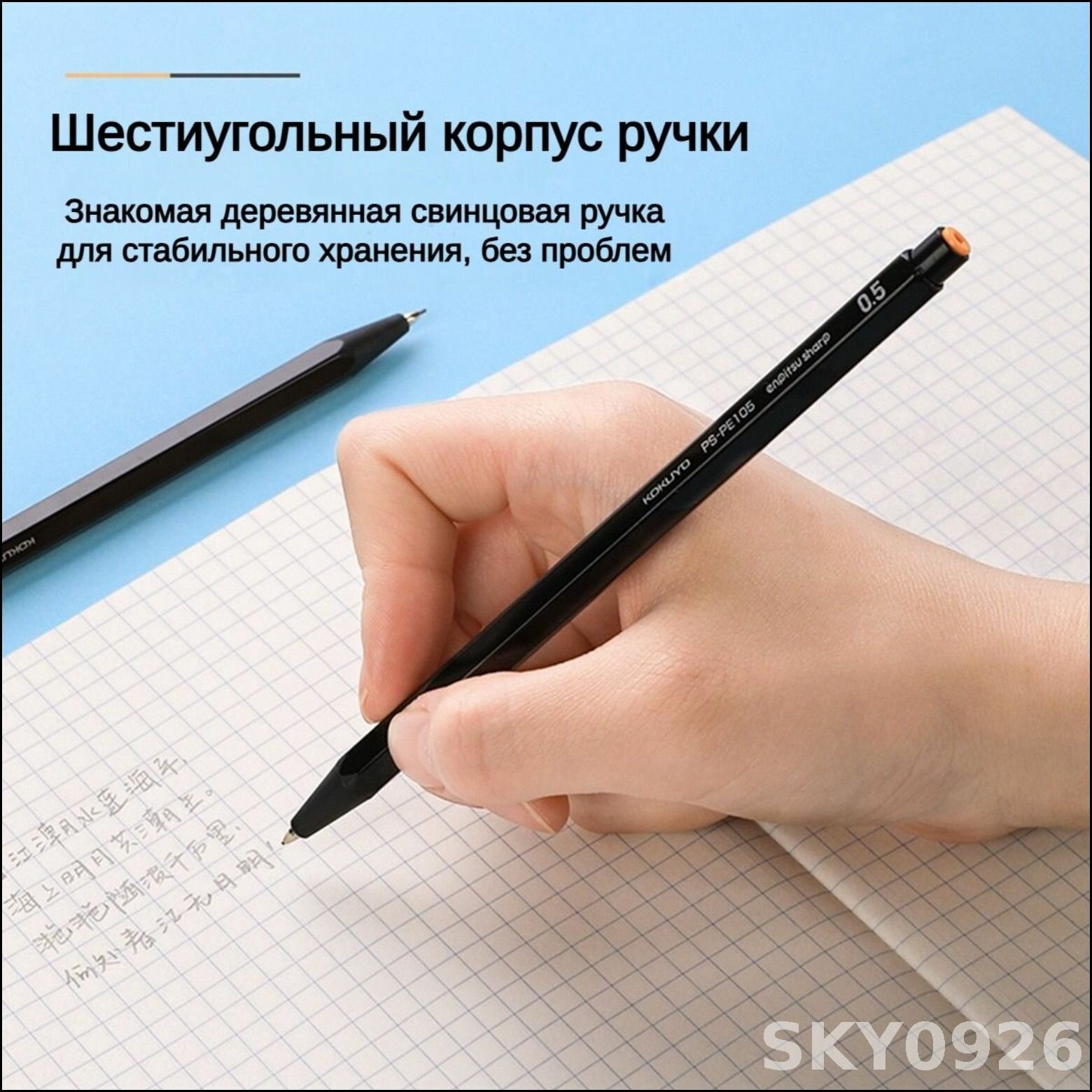 Эксклюзивный механический карандаш 0,5 мм Kokuyo PSPE105 из Японии с противоотколой сердцевиной для письма и рисования, черный, 1 штука