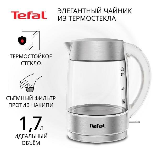 Электрочайник Tefal Glass Kettle KI772138