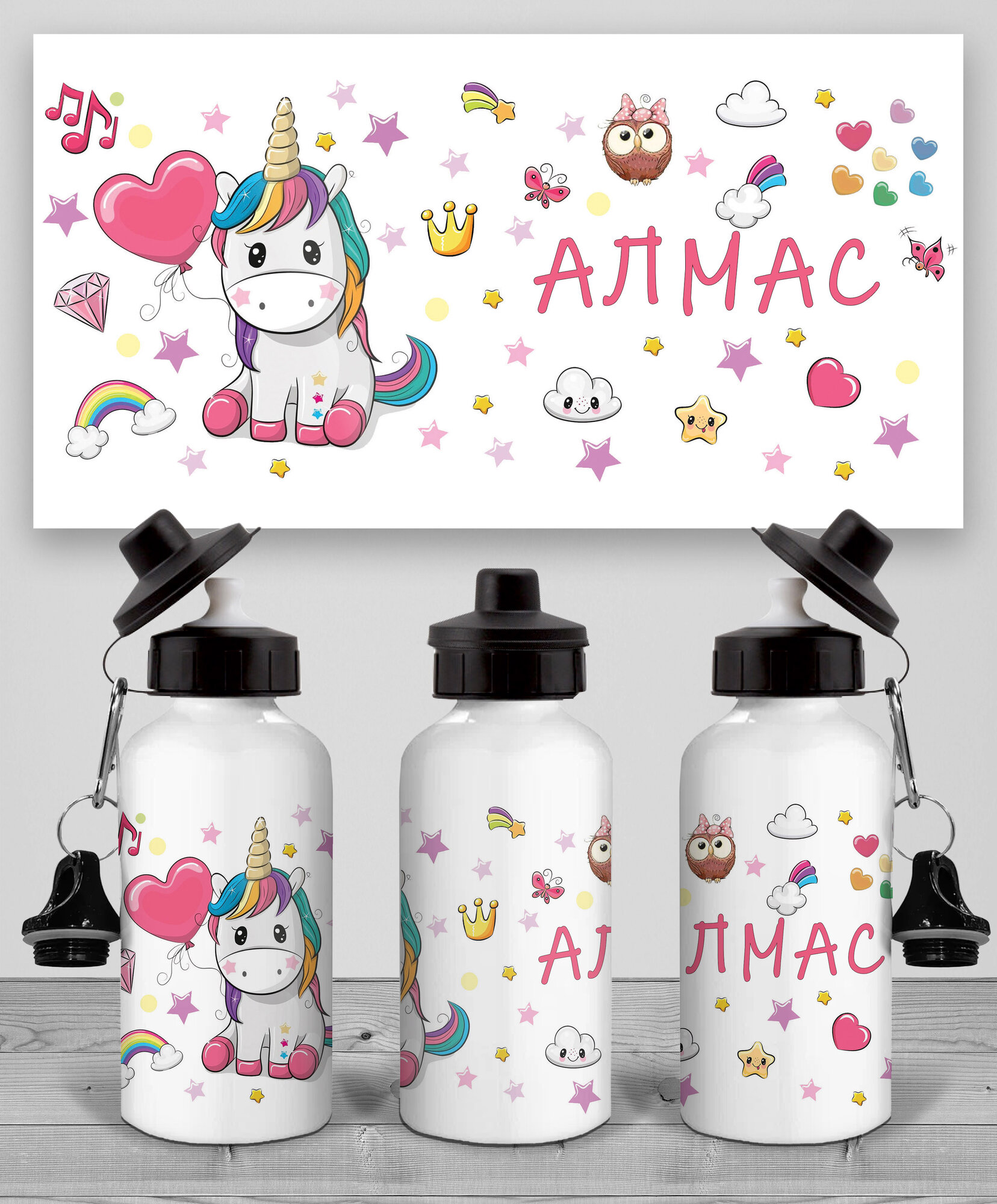Бутылка Алмас