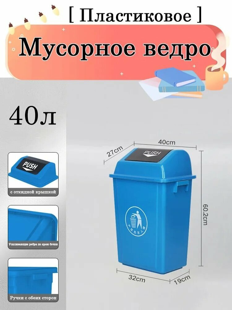 Мусорное ведро, пластик, нажимная герметичная крышка, без запаха, синий, 60,3 л