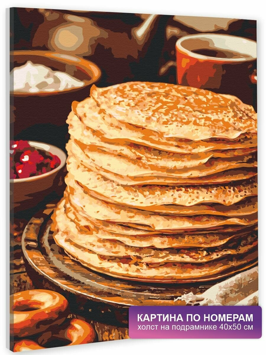 Картина по номерам на холсте с подрамником 40х50 см. Праздник "Масленица", арт. 8528/