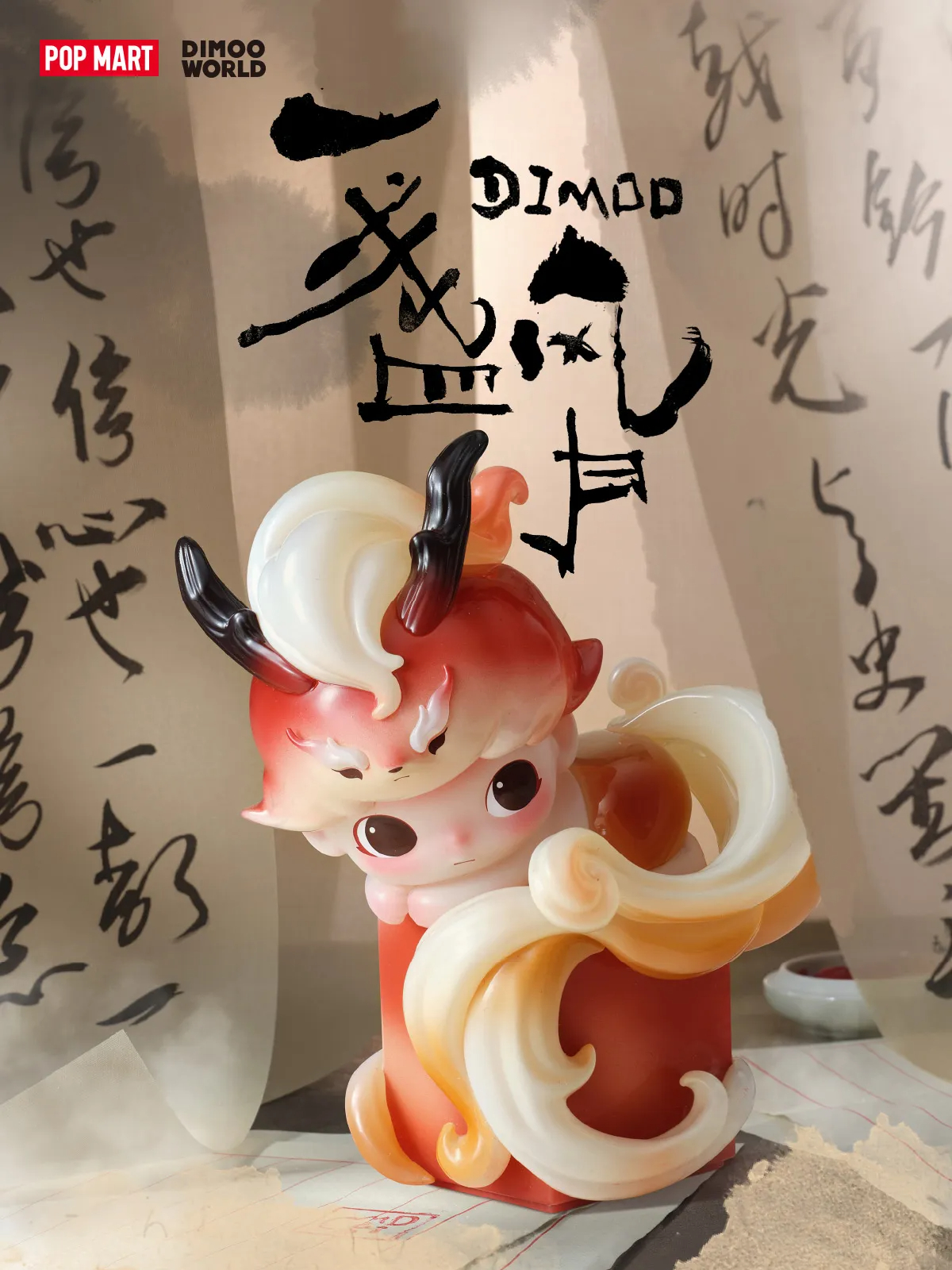 Коллекционная фигурка Слепая коробка POP MART DIMOO Stories in the Cup Series Figures, пластик, 1шт, 9см