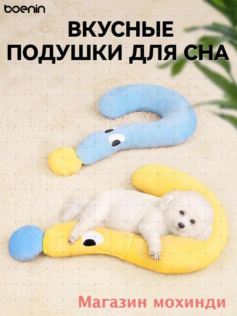 Коврик для животных