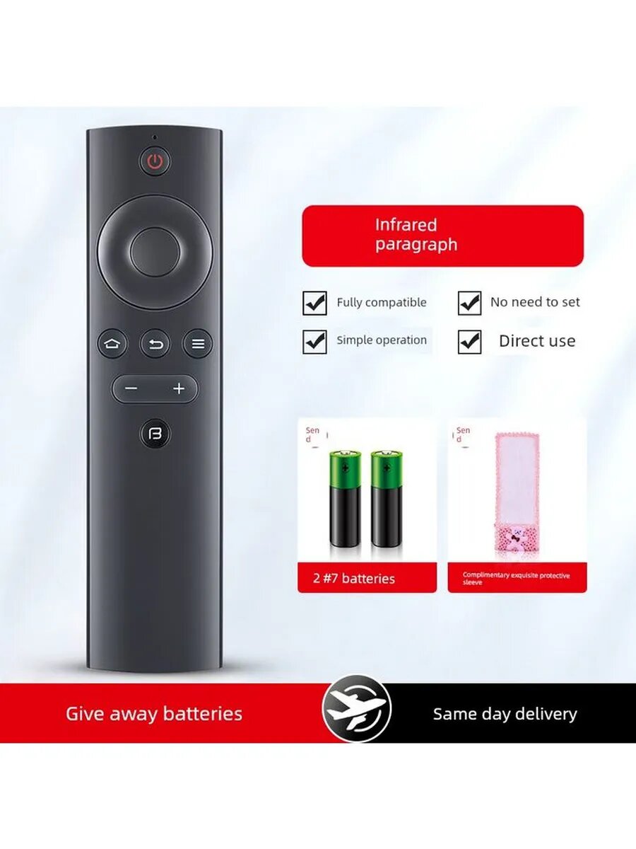 Пульт Ruantong BFTV Storm инфракрасный, чёрный