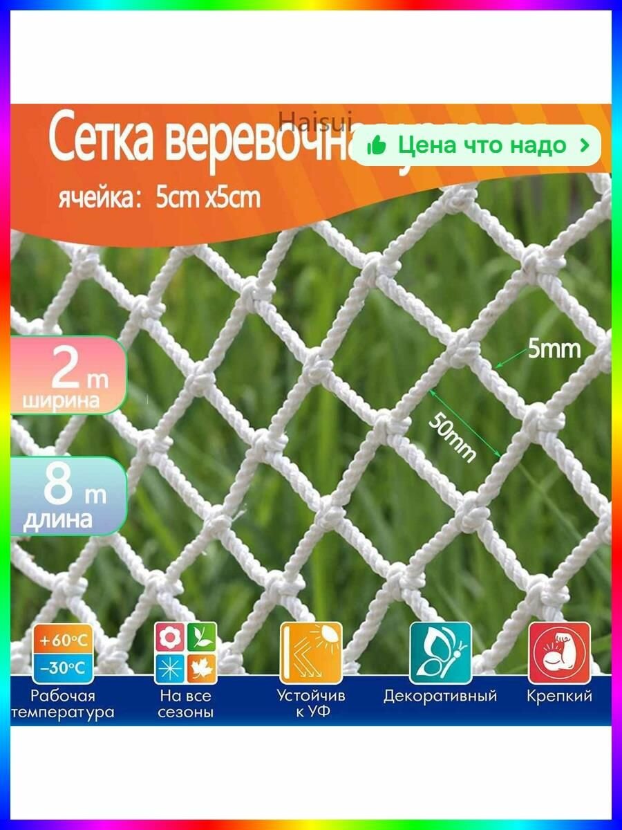 Сетка для аварийного ограждения и защиты на площадках-5 мм, 50 мм