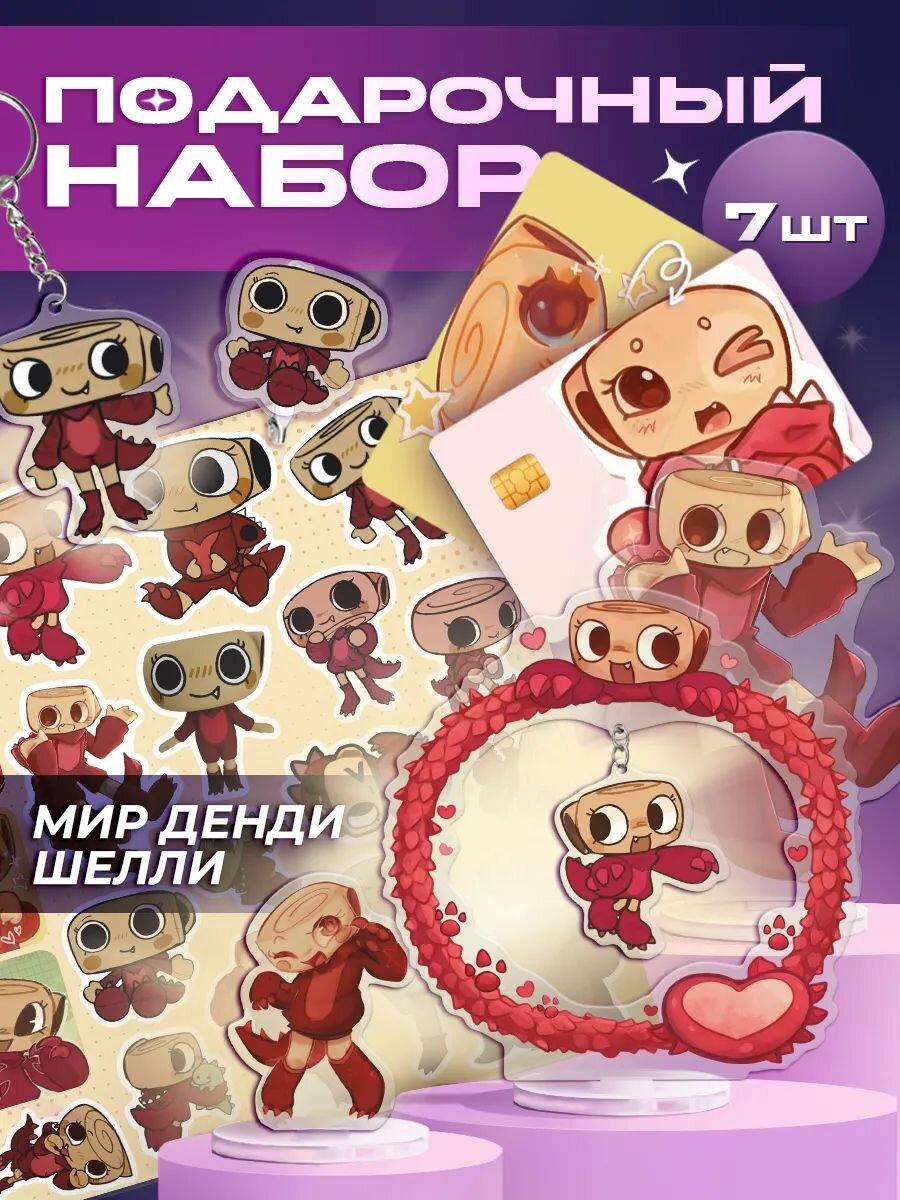 Подарочный набор Мир денди roblox Шелли в скине динозавра, подарок на день рождение