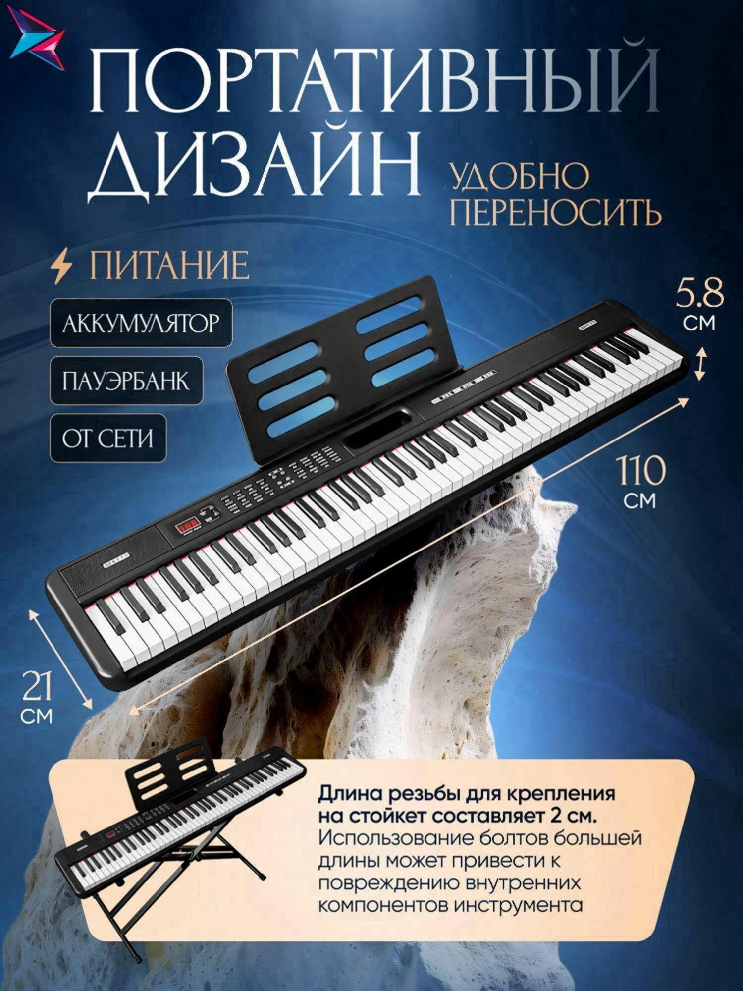 Синтезатор — фото 1