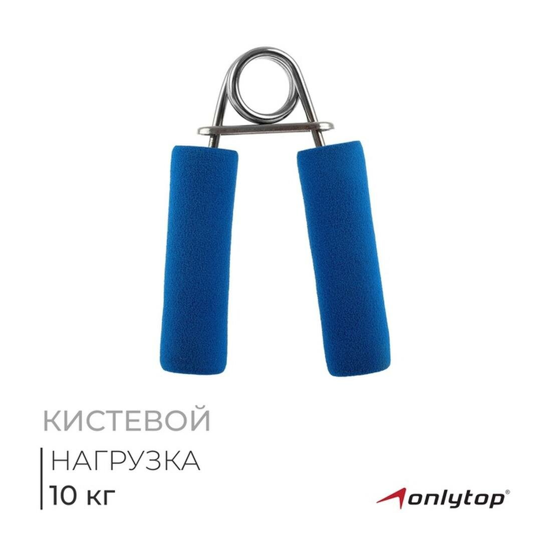 Эспандер ONLYTOP, кистевой, нагрузка 10 кг, металл, неопрен, цвета микс