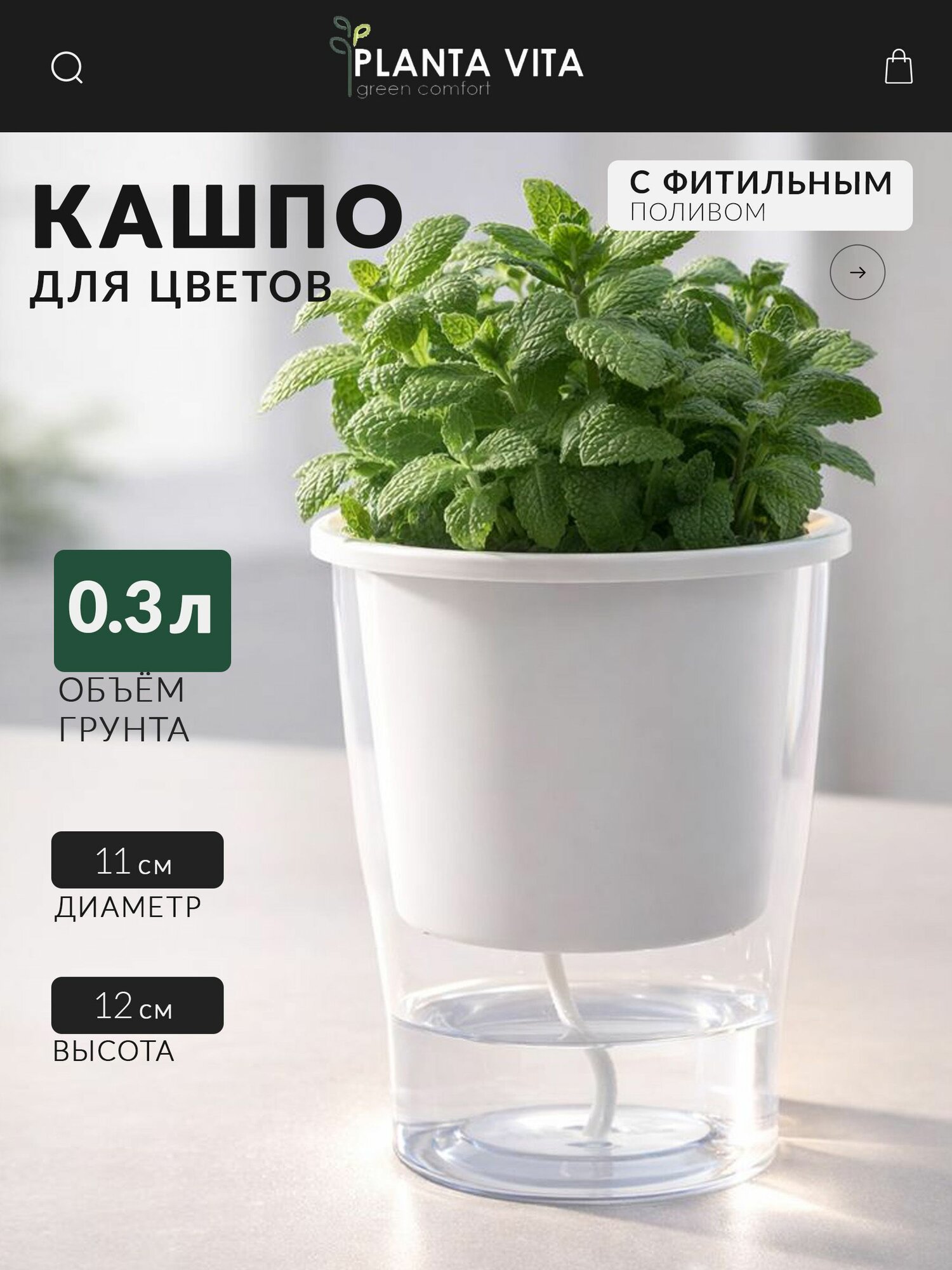 Горшок кашпо для цветов настольное с фитильным поливом