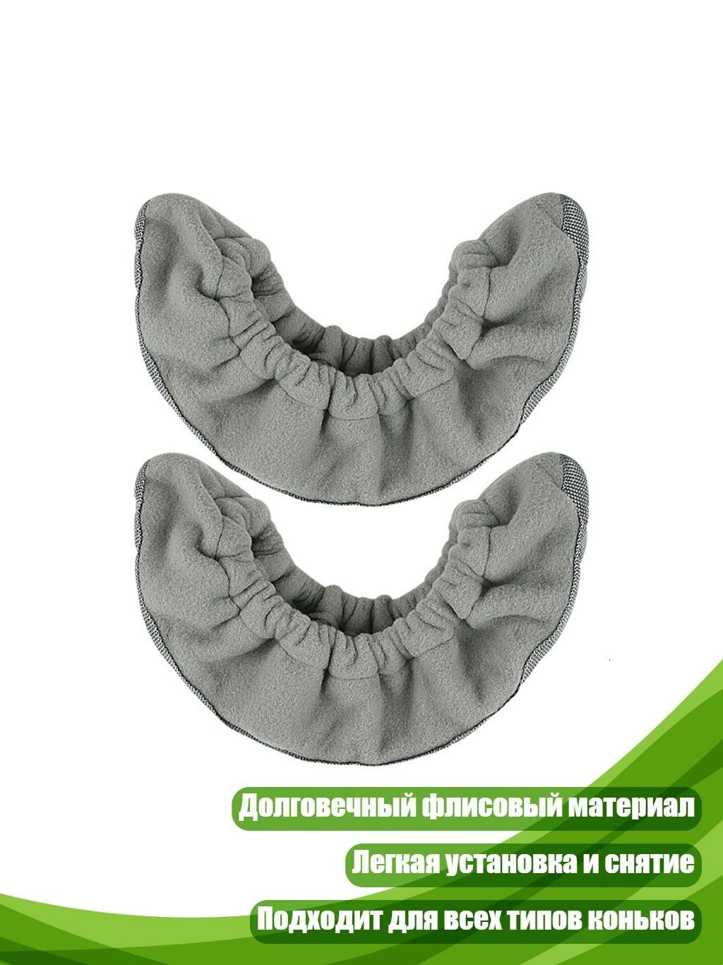 Чехлы для лезвий коньков из микроволокна, Серый - L